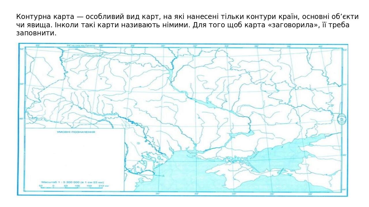 Презентація Українські землі на картах впродовж історії