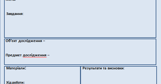Постер МАН (шаблон презентації) | Презентація. Зарубіжна література