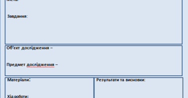 Постер МАН (шаблон презентації) | Презентація. Зарубіжна література