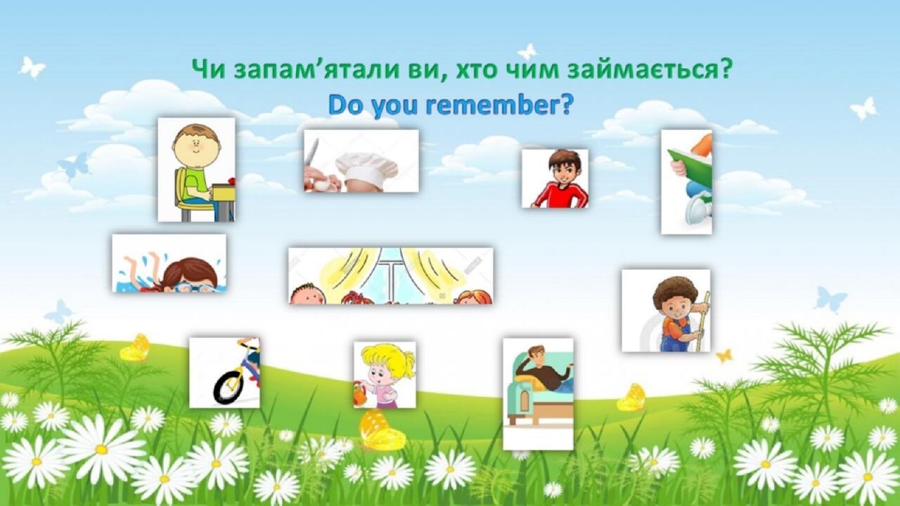 Презентація за темою Present Simple Презентація Англійська мова