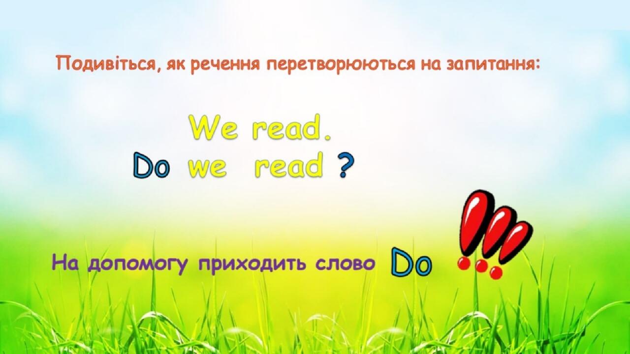 Презентація за темою Present Simple Презентація Англійська мова