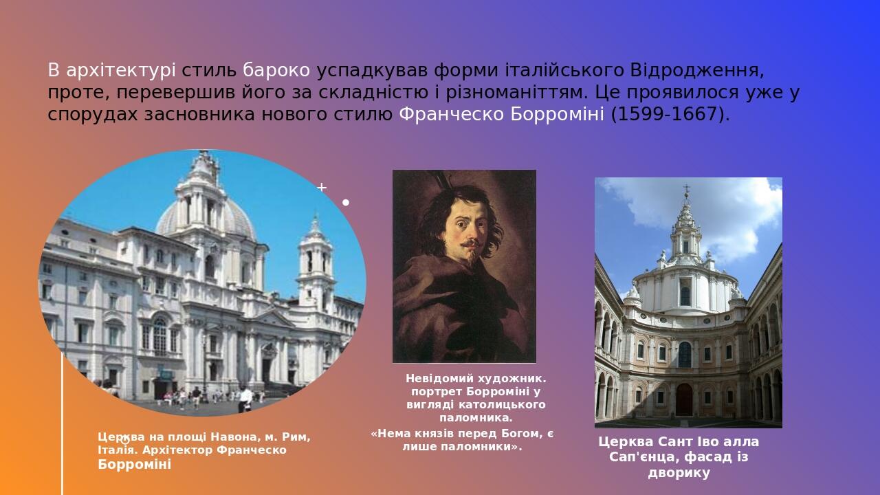 Презентація. Бароко: архітектура, скульптура. 8 клас | Презентація ...