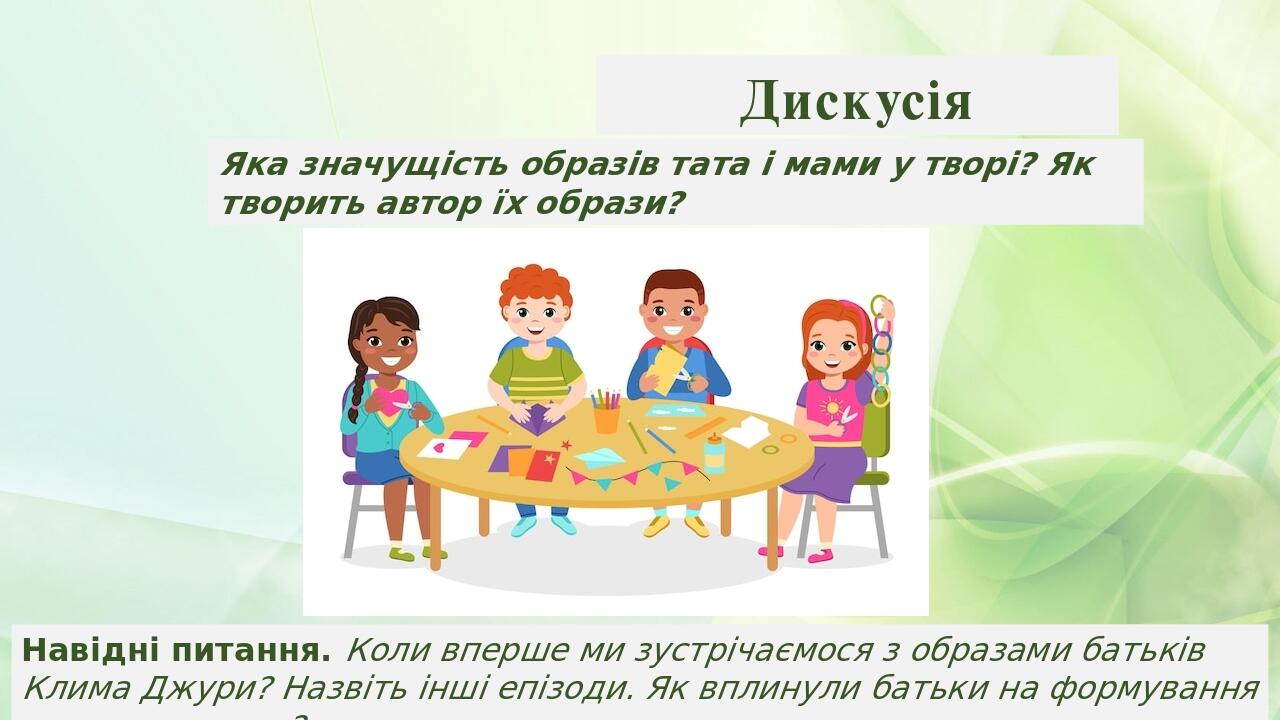 Презентація з української літератури "Леся Воронина. «Таємне Товариство ...