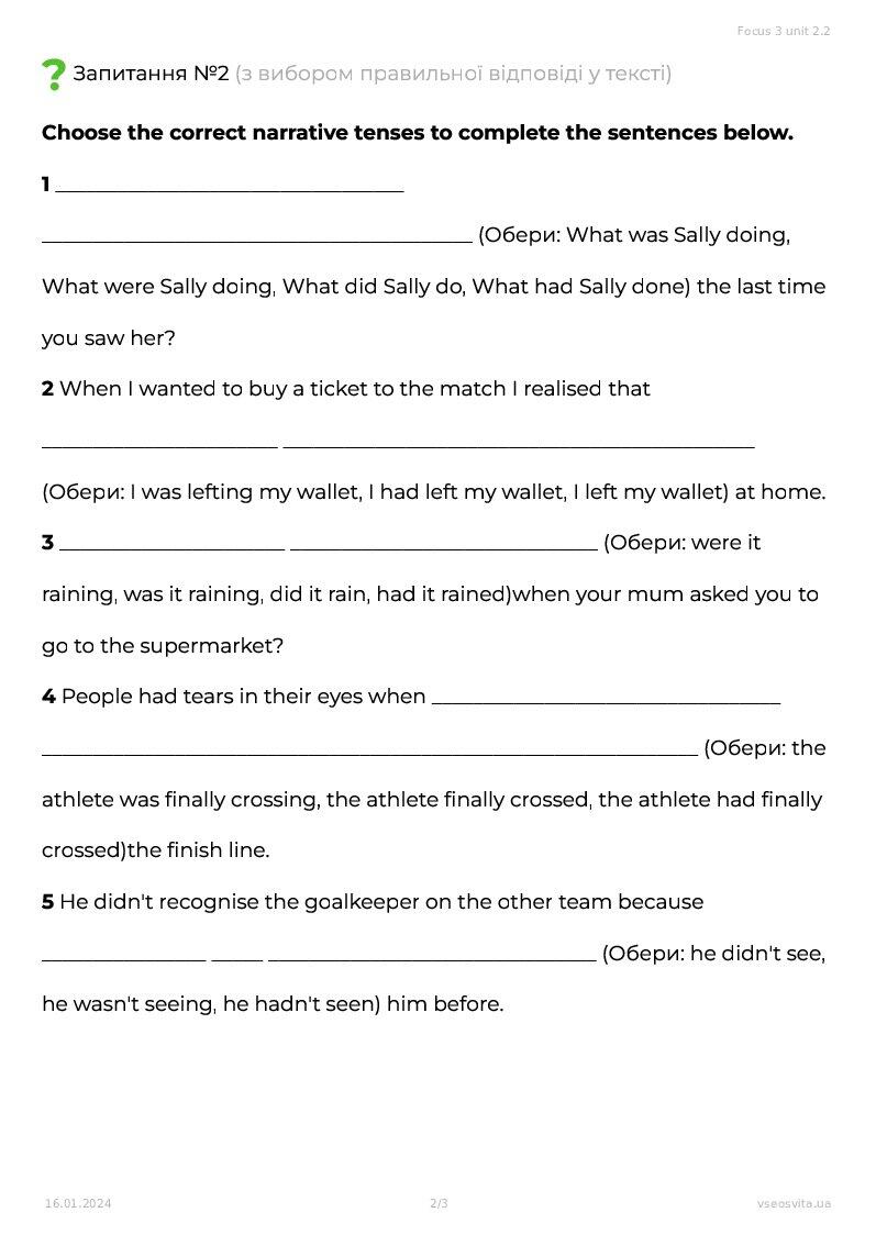 Focus 3 unit 2.2 | . Різне