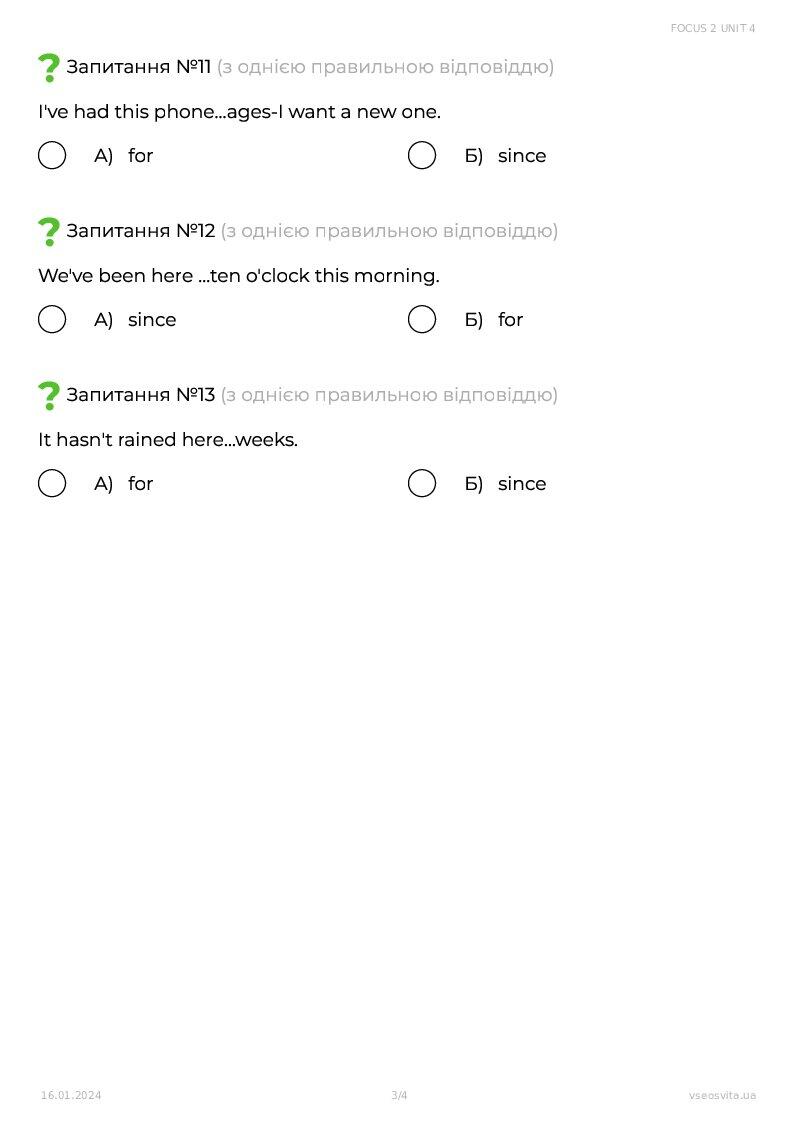 Focus 2 unit 4 | . Різне