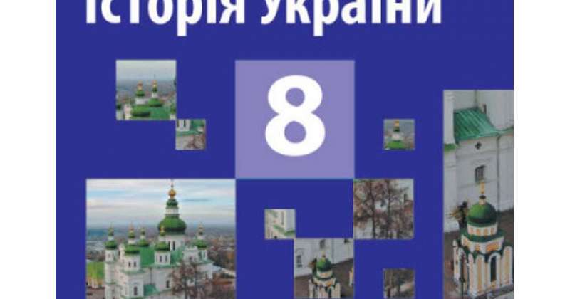 Зовнішня політика: у пошуках союзників. Українсько-московський договір ...